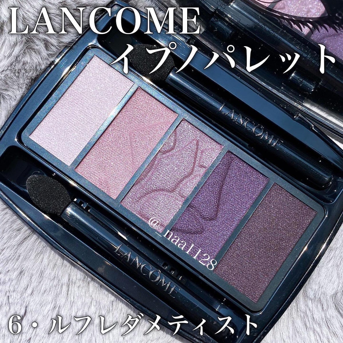 イプノ パレット|lancomeの使い方を徹底解説 ブルベ冬におすすめのアイシャドウパレット!💜ブルベ冬×顔タイプソフエレの鉄板💜 By