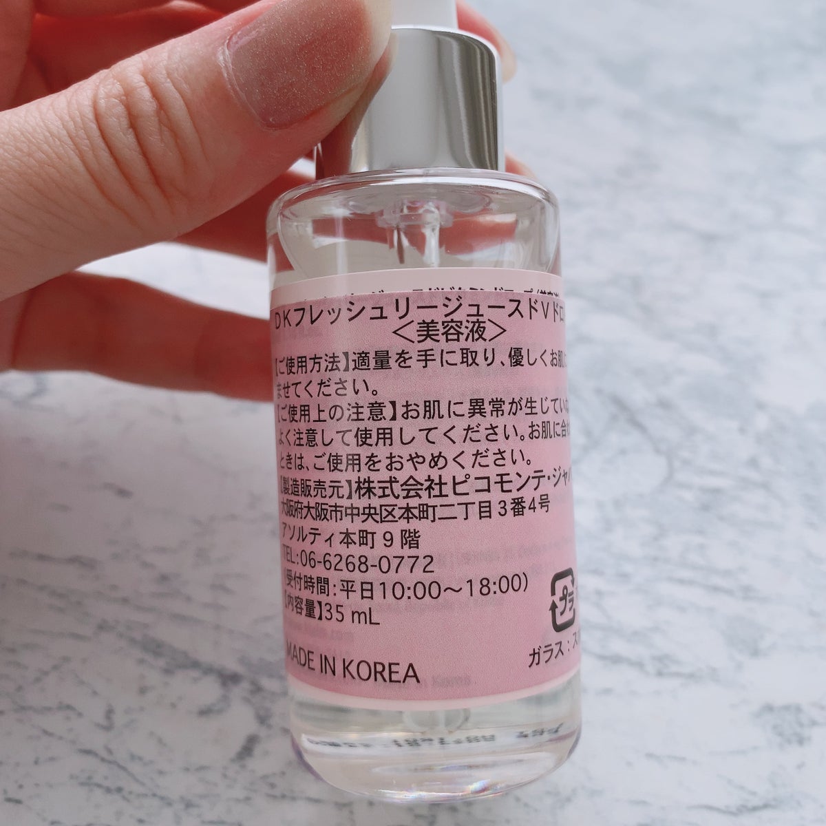 【限定美容液】freshly Juiced Vitamin Drop|klairsの口コミ 敏感肌におすすめの美容液! Klairs