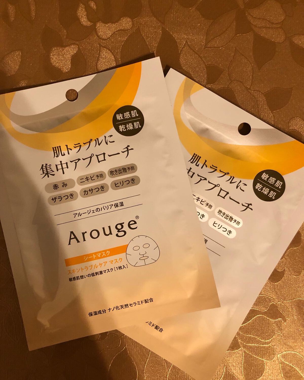 スキントラブルケア マスク|アルージェの口コミ 敏感肌におすすめのシートマスク・パック!アルージェ スキントラブルケア マスク By