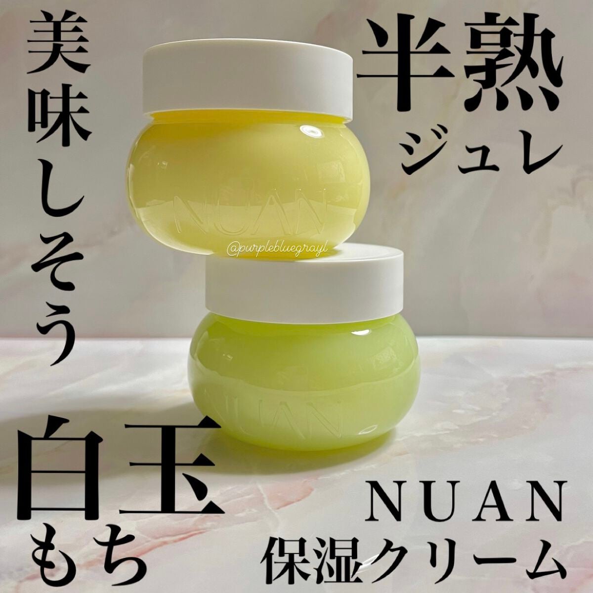 Nuanのフェイスクリーム 白玉もちウォータークリーム&半熟ジュレクリームを使った口コミ「美味しそうで可愛い!保湿クリーム!? 」 By