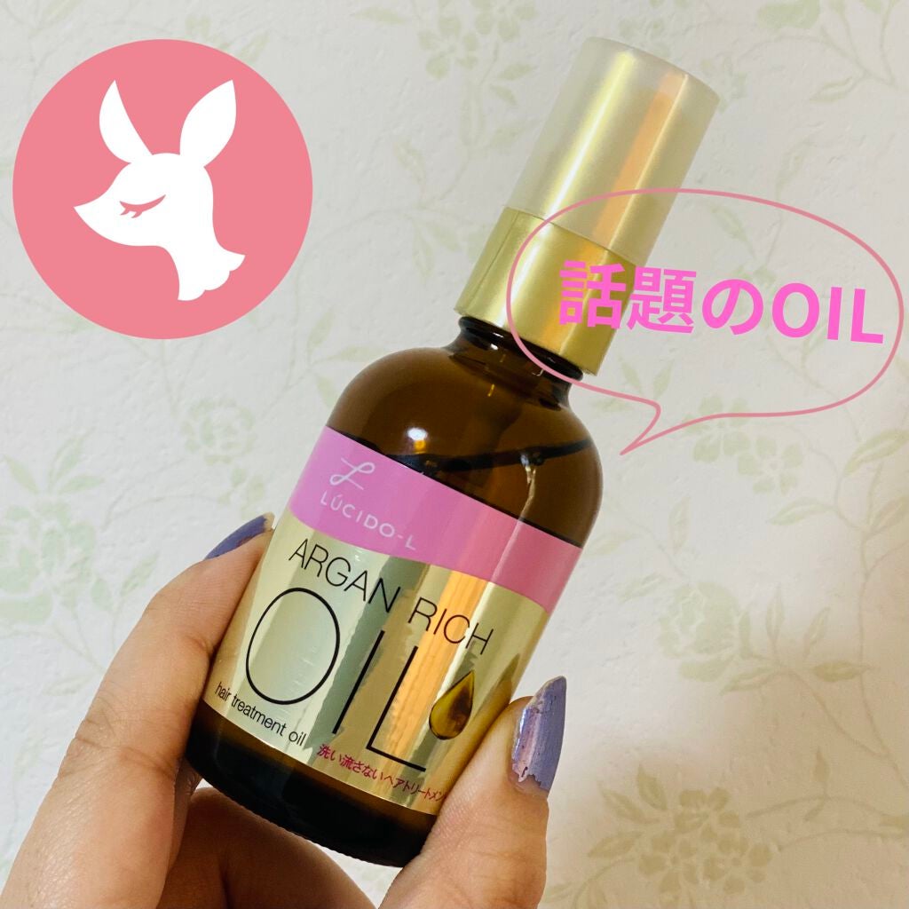 オイルトリートメント Exヘアオイル|ルシードエルの口コミ ヘアオイル探し中 とりま、話題のoilをドンキで By 渡邉友希江敏感