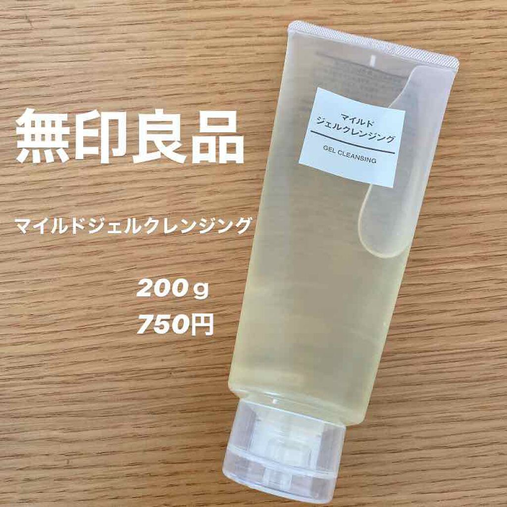 マイルドジェルクレンジング|無印良品の使い方を徹底解説 無印良品 マイルドジェルクレンジング By かすみ混合肌20代前半 Lips