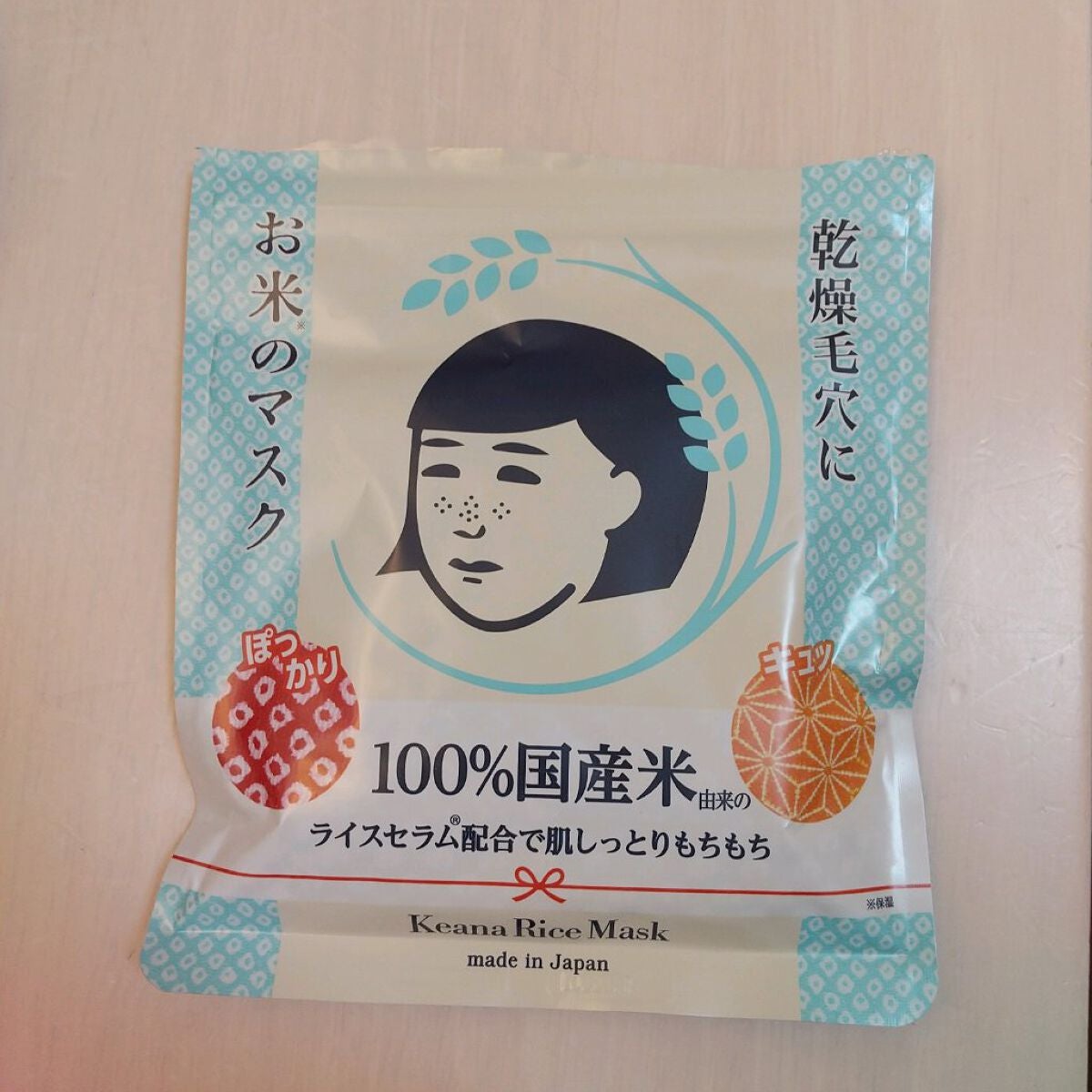 お米のマスク|毛穴撫子の口コミ 毛穴撫子 パック 皆 さ ん こ ん に ち は 🦢 By 寧々10代後半 Lips