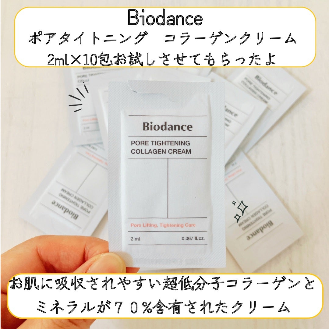 ポアタイトニングコラーゲンアンプル|biodanceの口コミ 提供 Pr Biodance By さわちゃん🌙投稿ある方フォロバ
