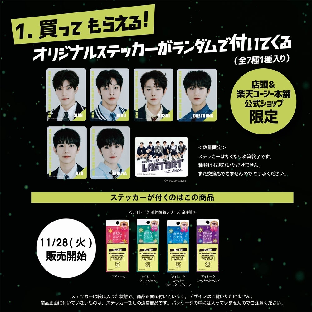 【公式】アイトーク On Lips 「買ってもらえる💚// アイトーク、アイトーククリアジェル、 」 Lips