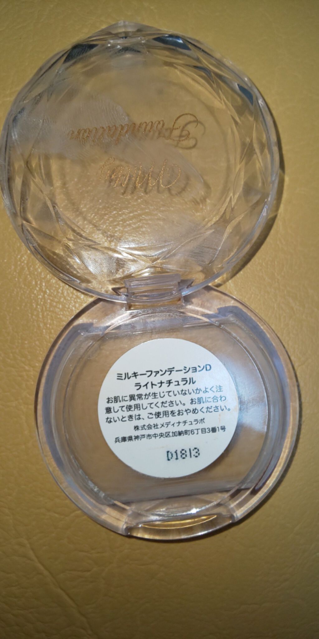 ミルキーファンデーション|daisoの口コミ 超優秀!100均で買えるおすすめクリーム・エマルジョンファンデーション!こちらはdaisoで