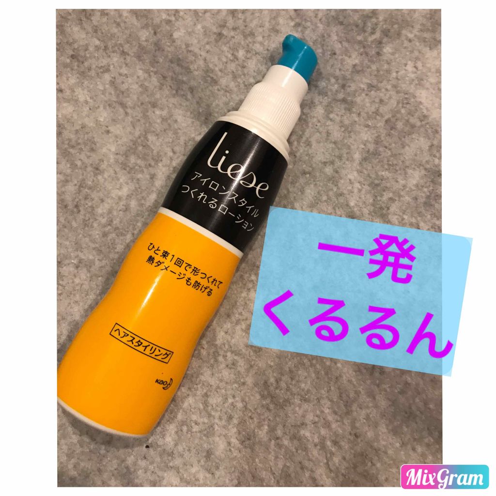 アイロンスタイルつくれるローション|リーゼの口コミ 忙しい朝にコテが温かくなるまでも待てなくてソワソワ😱 By M♡c混合肌 Lips