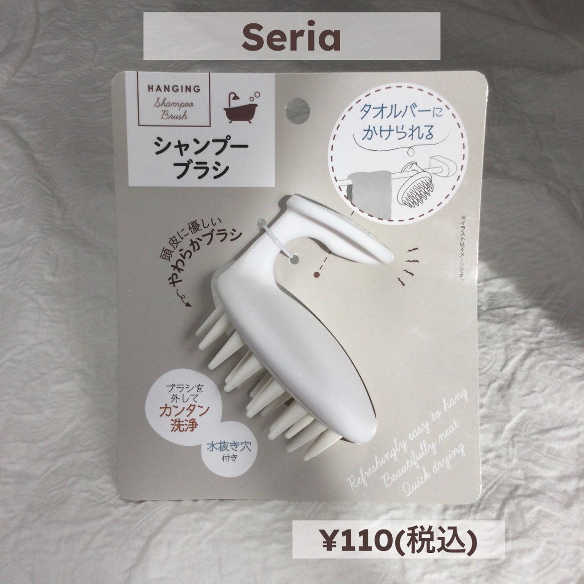 シャンプーブラシ|セリアの使い方を徹底解説 セリア シャンプーブラシ110税込 By 🌝混合肌 Lips