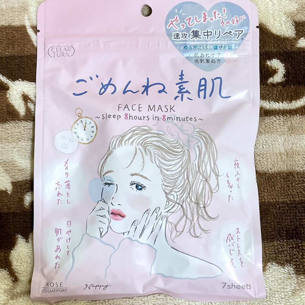 ごめんね素肌マスク|クリアターンの使い方を徹底解説 敏感肌におすすめのシートマスク・パック!クリアターン ごめんね素肌マスク の紹介👏