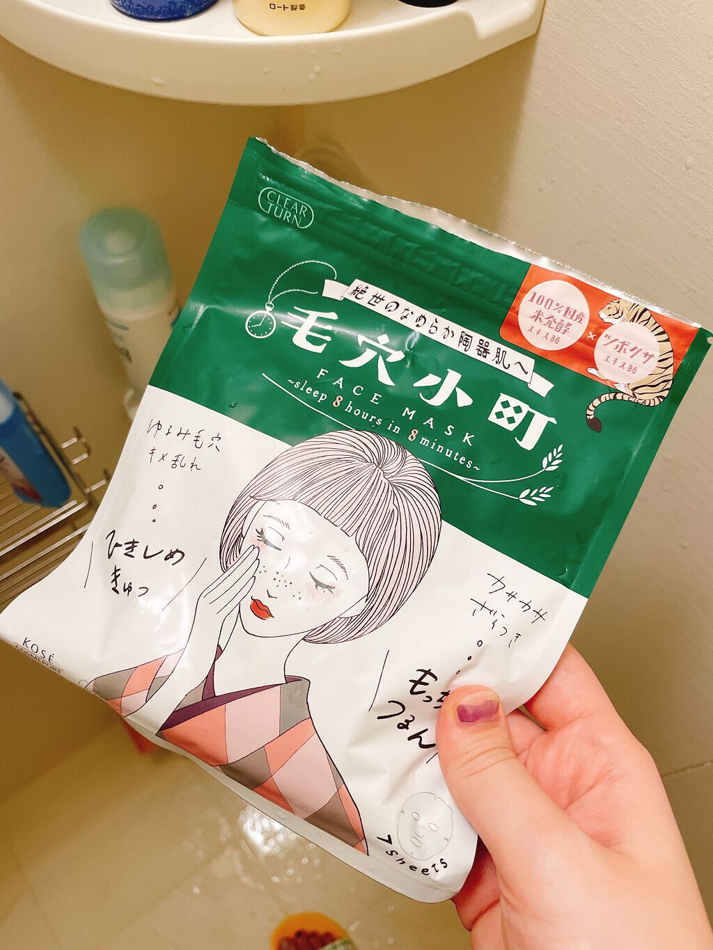 毛穴小町マスク |クリアターンの効果に関する口コミ 乾燥肌におすすめのシートマスク・パック!★クリアターン 毛穴小町マスク By