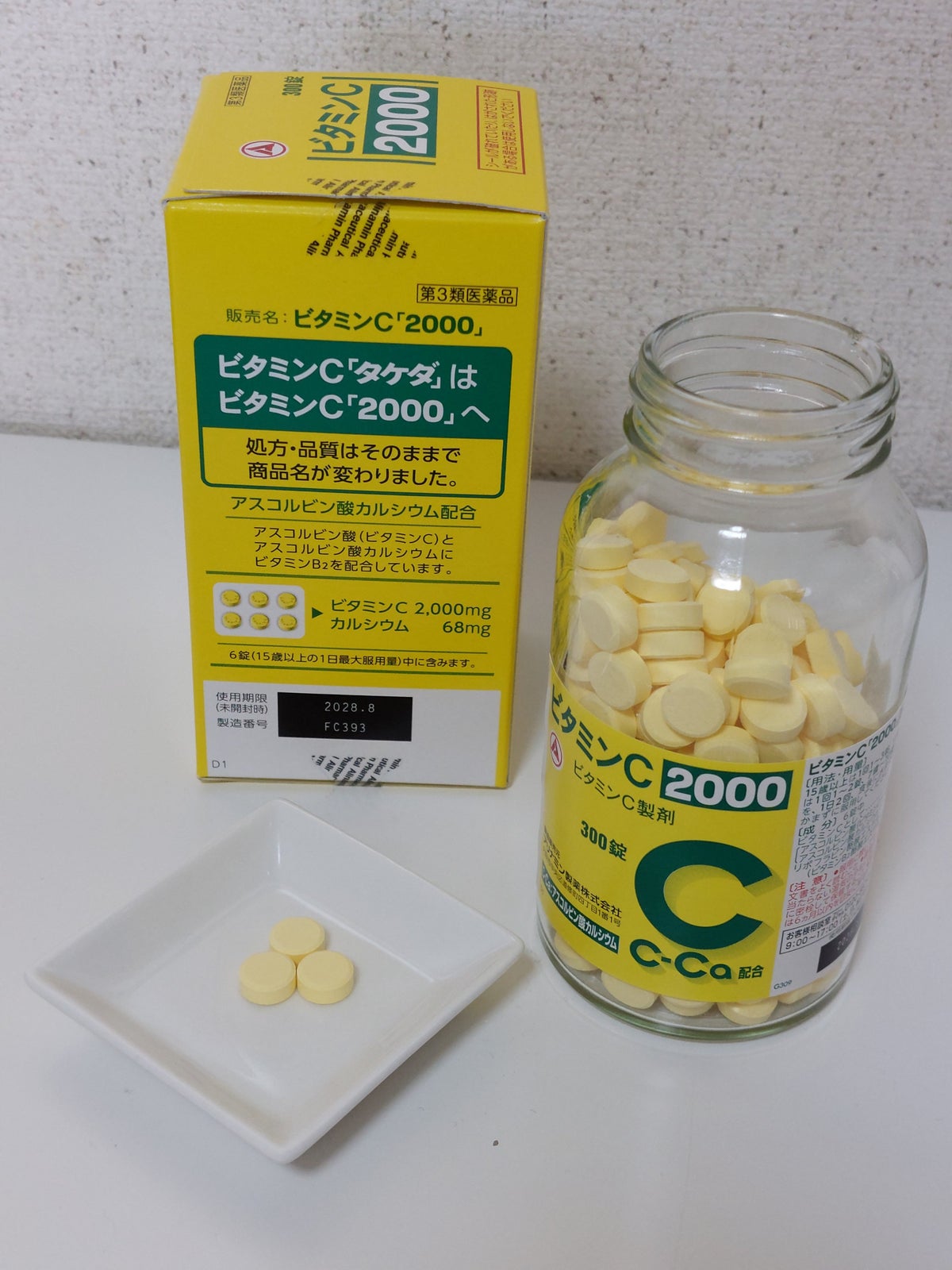 ビタミンc「2000」|武田薬品工業の効果に関する口コミ サプリメントは いろいろなものを摂取しておりますが By Nana39🧸混合肌