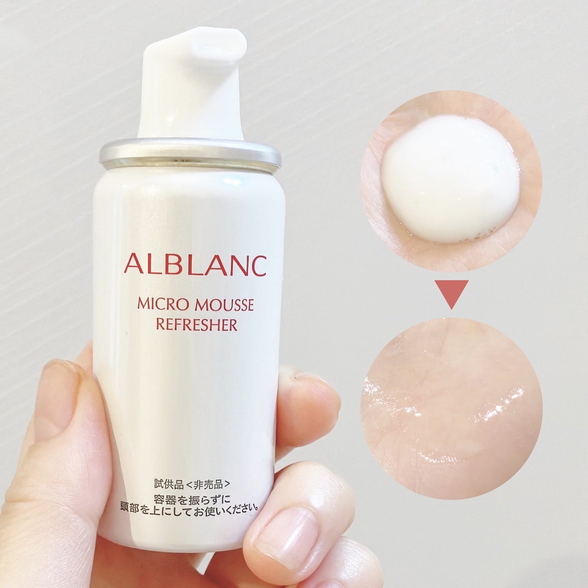 マイクロムース リフレッシャー|alblancの効果に関する口コミ アルブラン さまより アルブラン マイクロムースリフレッシャー ミニを