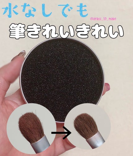ドライメイクブラシクリーナー|セリアの口コミ 本日の購入品! セリア ドライメイクブラシクリーナー By 未來 Lips