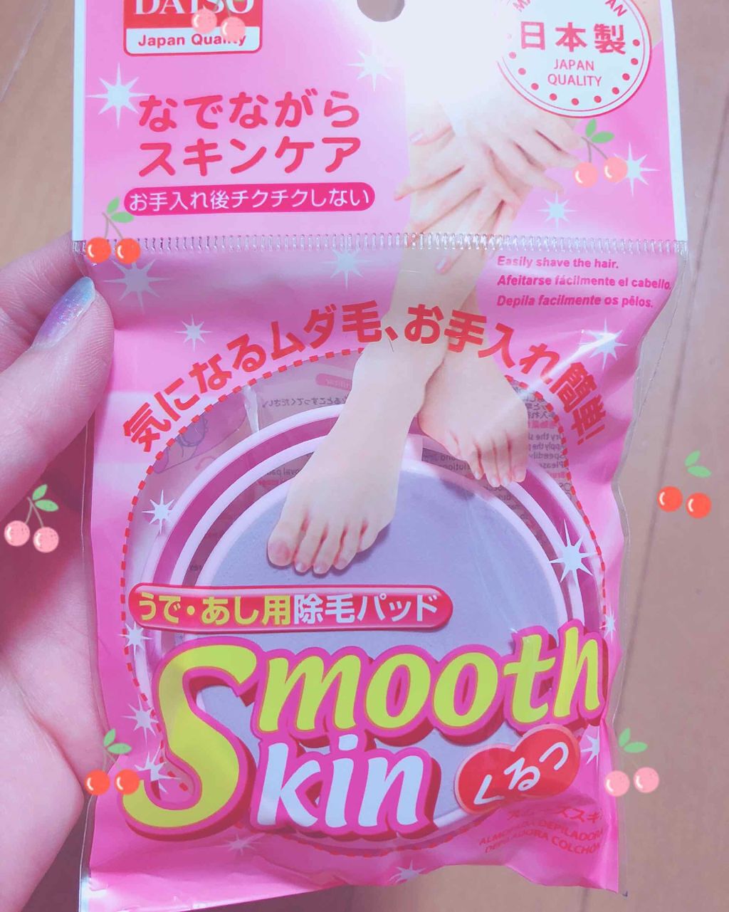 スムーズスキン|daisoの口コミ 超優秀!100均で買えるおすすめムダ毛ケア!ダイソーのコスメコーナーで ️ By Ygtりんごobk