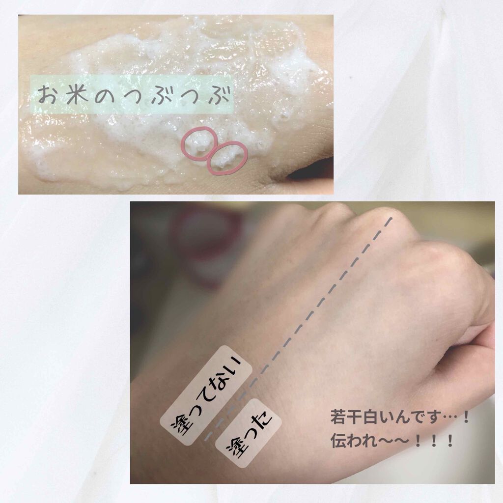 お米のパック|毛穴撫子の使い方を徹底解説 【毛穴撫子 お米のパック〈洗い流すパック〉】 By あおめ☁︎普通肌 Lips