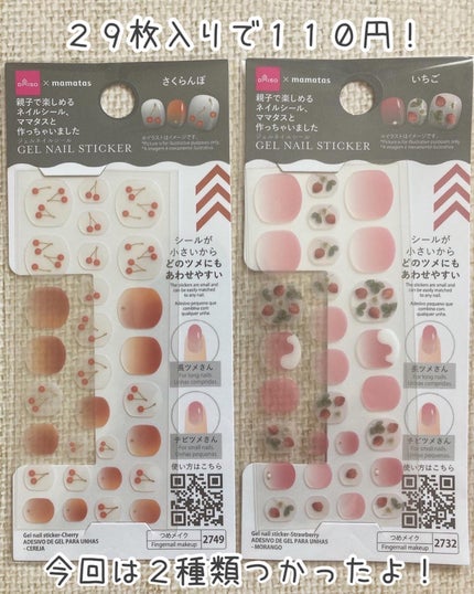 割れ爪補修シート|daisoの使い方を徹底解説 超優秀!100均で買えるおすすめネイル用品! Daiso ダイソー 割れ爪補修シート 3枚