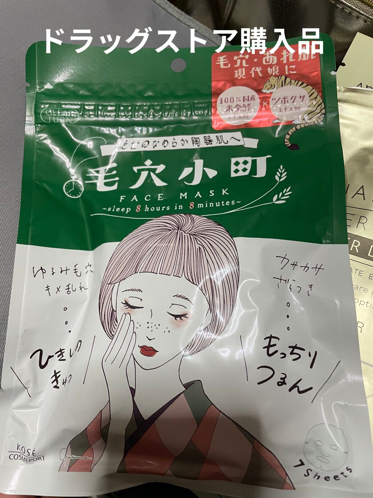 毛穴小町マスク |クリアターンの口コミ ドラッグストア購入品 クリアターン By うさくま子🐻脂性肌30代後半 Lips
