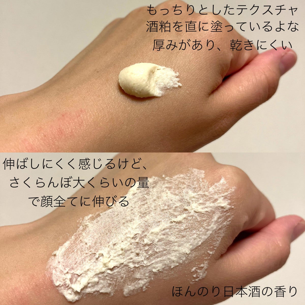 ワフードメイド 酒粕パック|pdcの口コミ Pdc ワフードメイド 酒粕パック By たむ脂性肌30代前半 Lips
