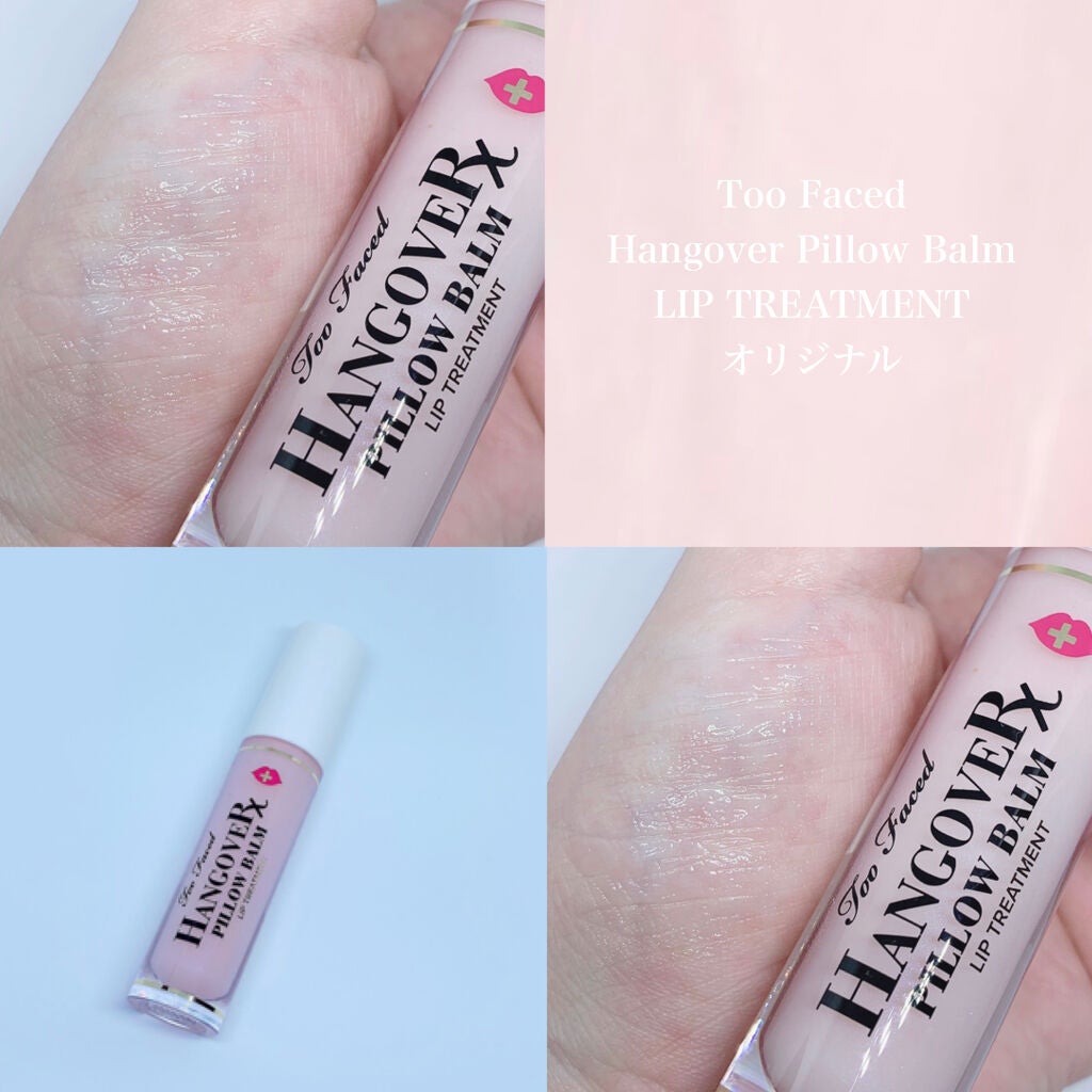 ~トゥー フェイスド ハングオーバー~ ピロー バーム リップ トリートメント オリジナル|too Facedの口コミ「too Faced