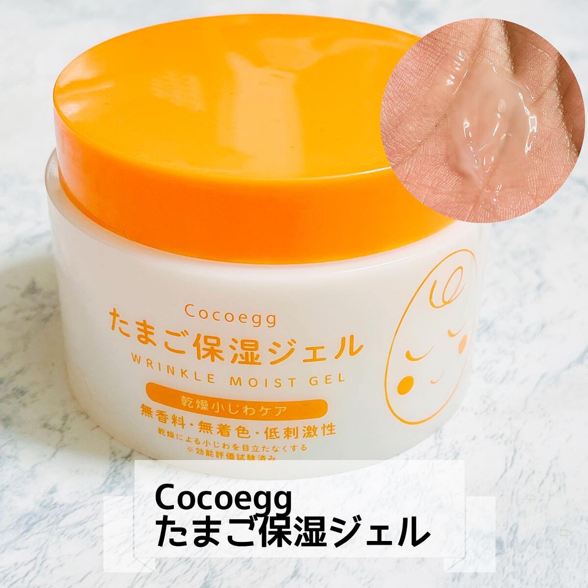 たまご保湿ジェル|ココエッグの口コミ Cocoegg たまご保湿ジェル(180g) By Junecosmetics乾燥肌 Lips