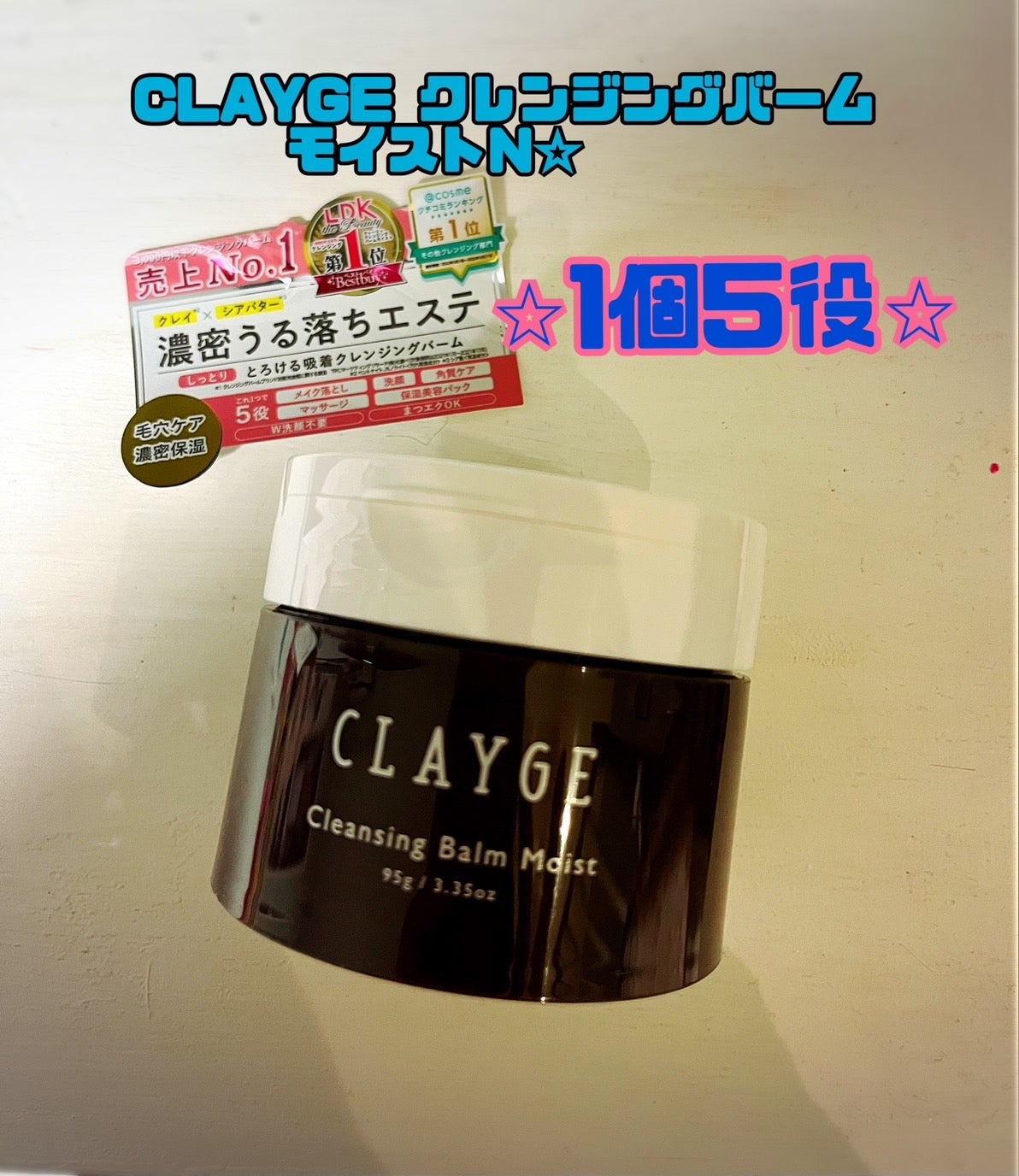 クレンジングバームモイストn|claygeの口コミ クレージュのクレンジングバーム モイストn By ここいち混合肌30代後半