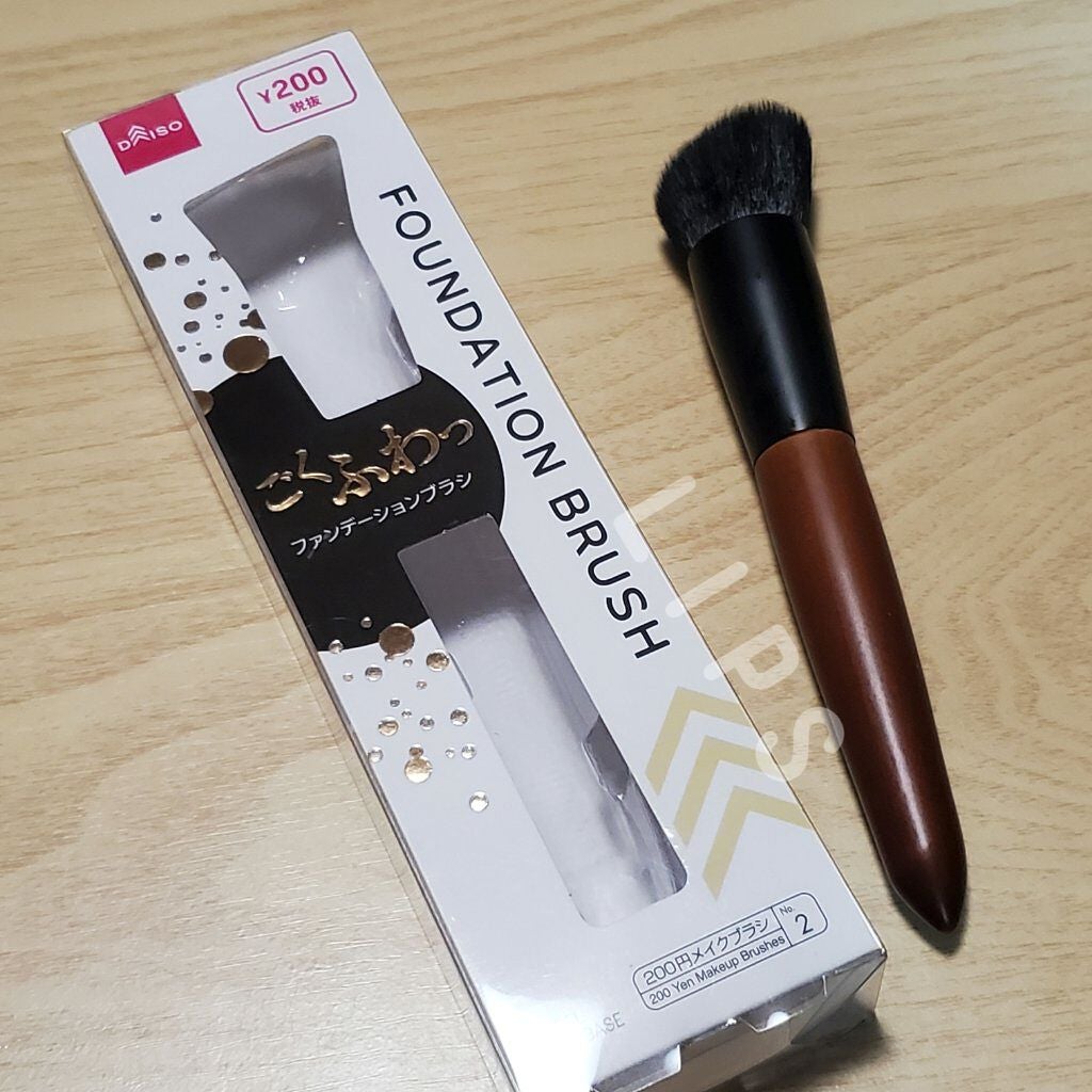 ごくふわブラシ|daisoの口コミ 超優秀!100均で買えるおすすめメイクブラシ!daiso ごくふわっ ファンデーションブラシ ¥200