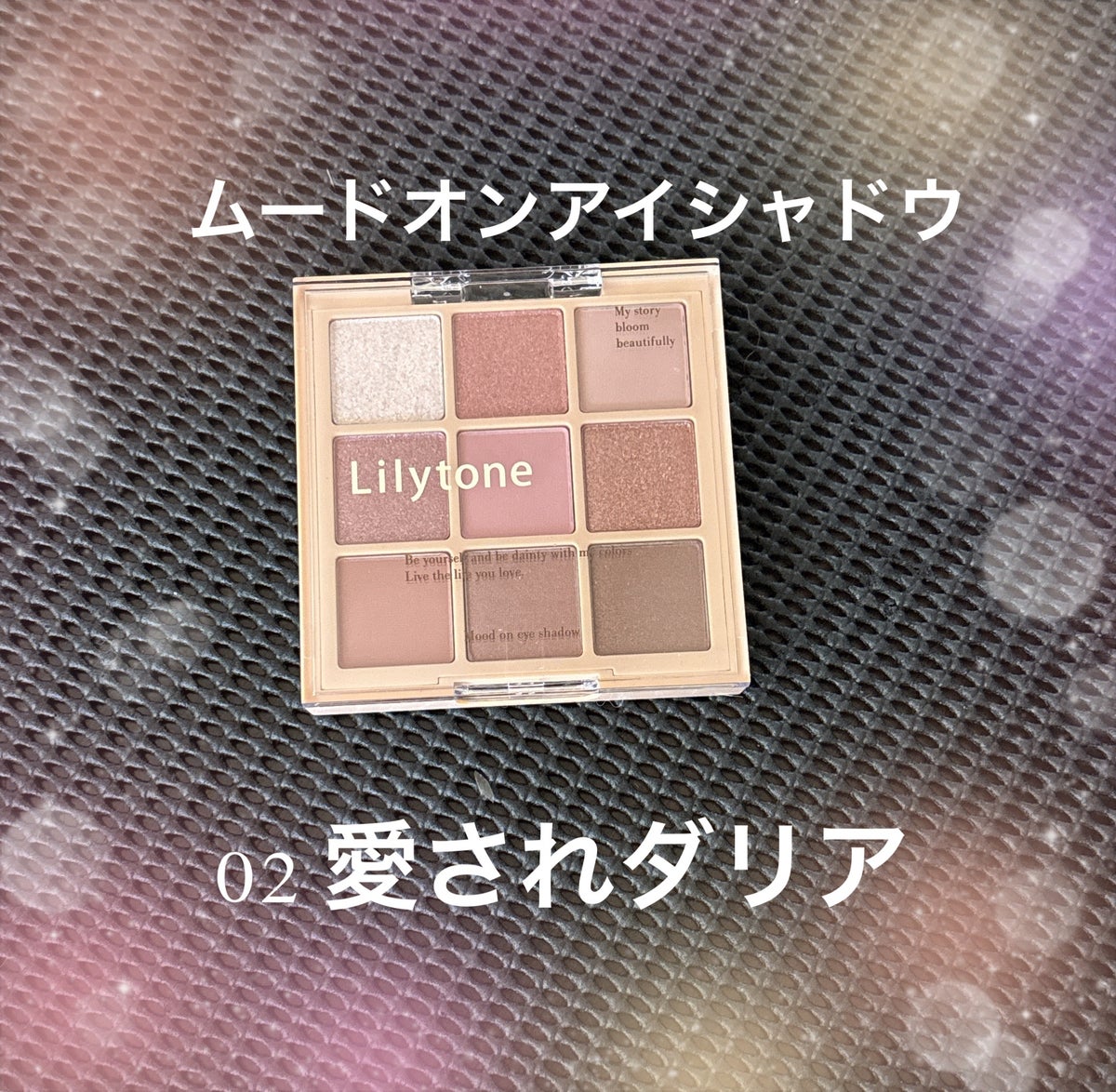 ムードオンアイシャドウ|lilytoneの口コミ 。oooooooooooooo By 柴犬のママ💕敏感肌 Lips