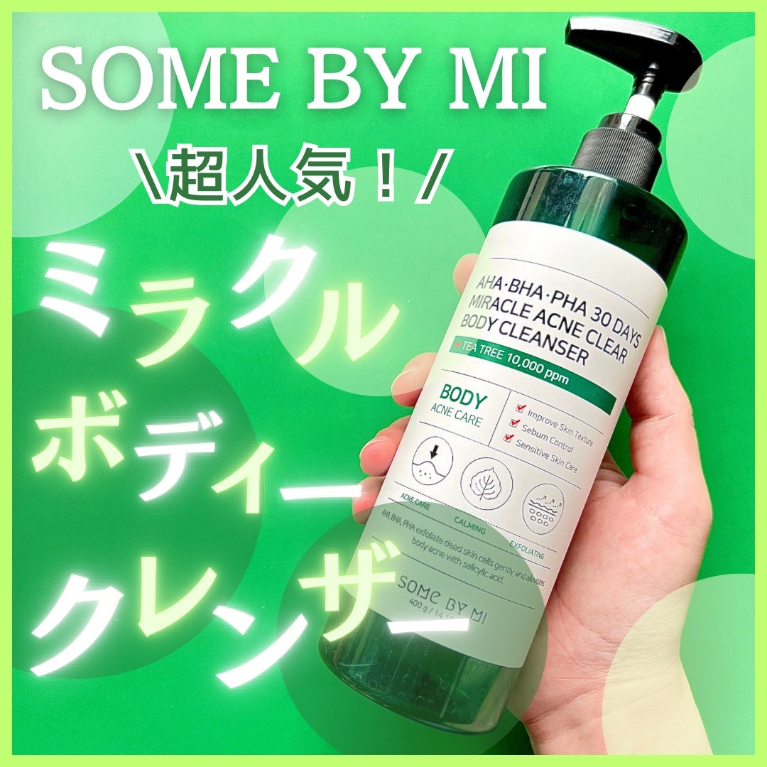 Aha·bha·pha 30デイズミラクルアクネボディクレンザー|some By Miの口コミ これ2本目使ってるよ!/ 【サムバイミー