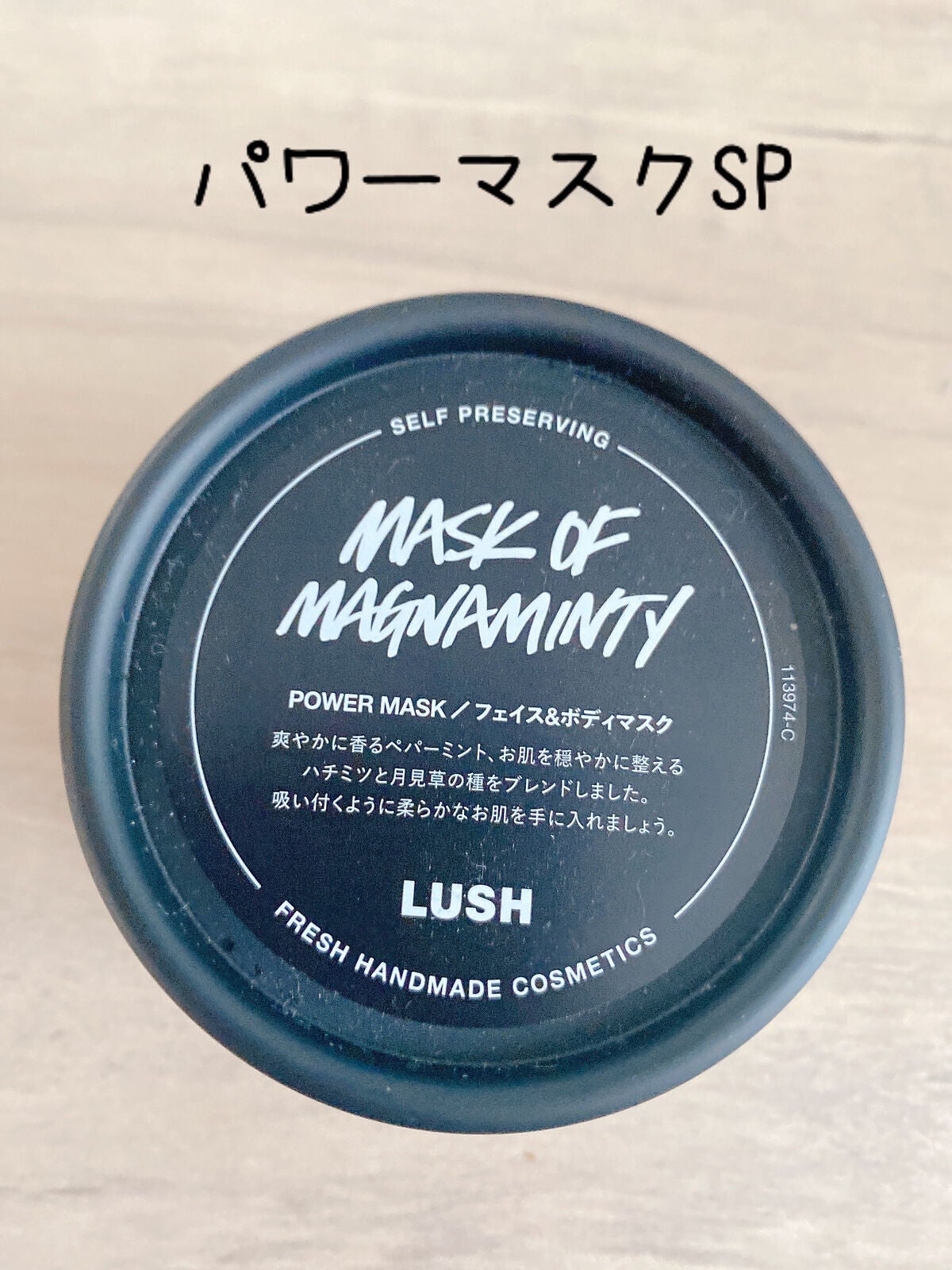 パワーマスク Sp|ラッシュの口コミ Lush初使用のパワーマスクsp🌟 By ゆあ混合肌20代後半 Lips