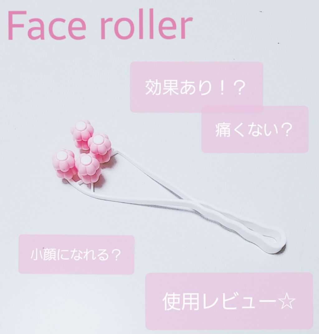 フェイスローラー|daisoの使い方を徹底解説 超優秀!100均で買えるおすすめボディグッズ!daiso ダイソー フェイスローラ By