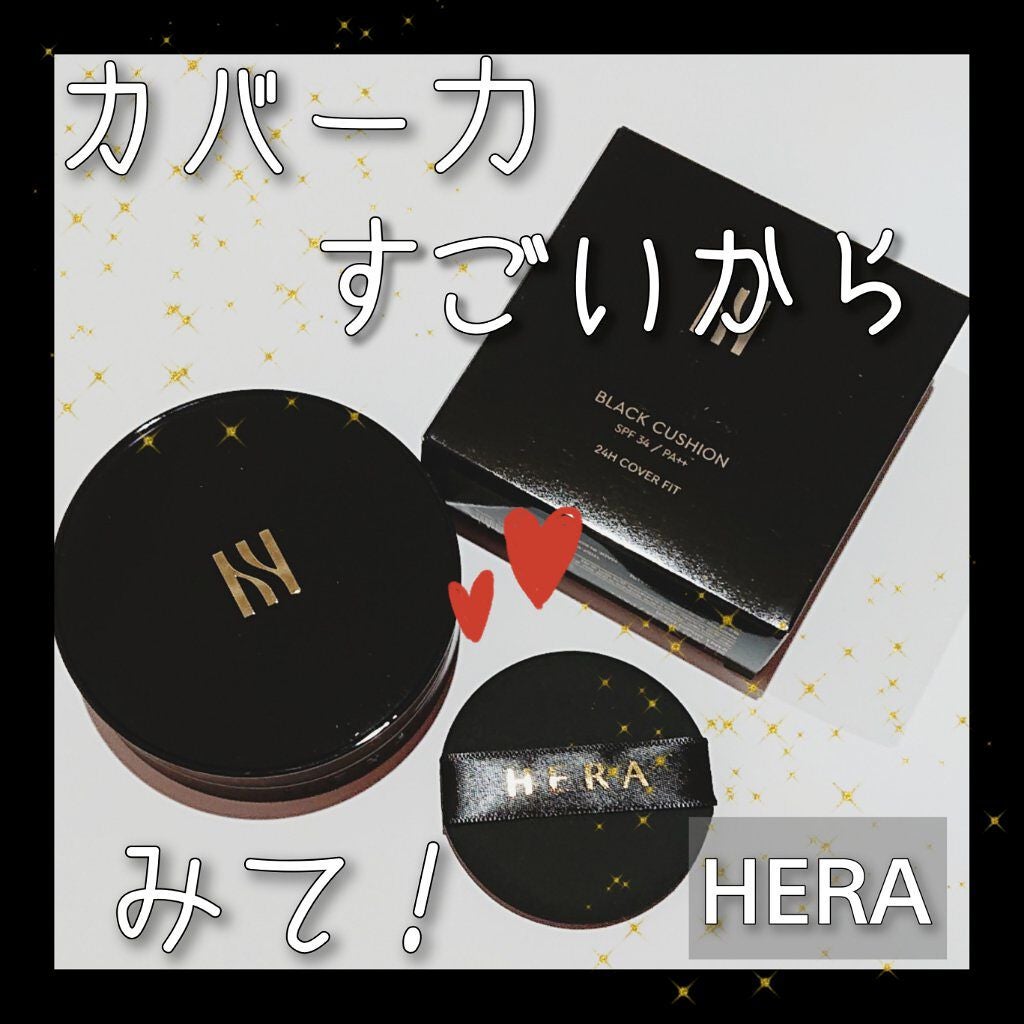 ブラック クッション|heraの色味は?色選びの参考になる口コミ Hera ブラッククッション 21n1 By みーくん混合肌30代