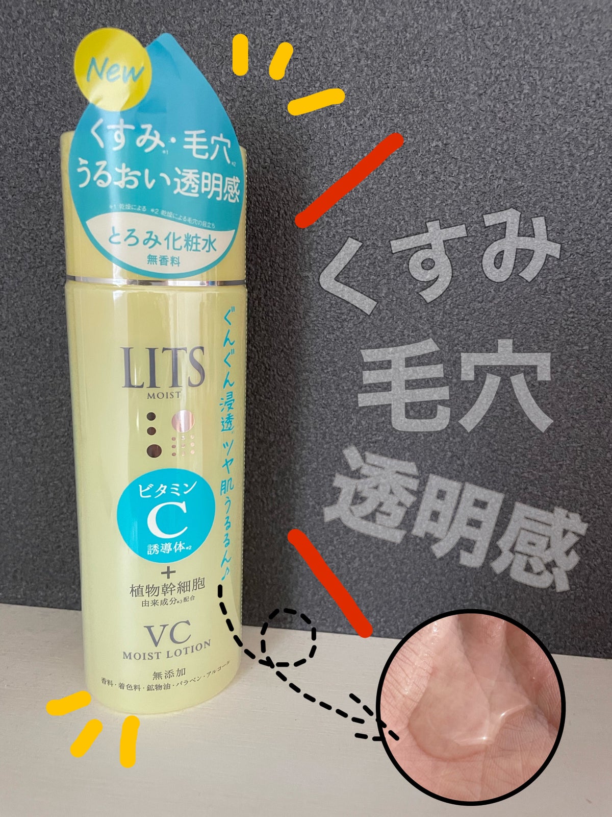 モイスト ローションc|リッツの使い方を徹底解説 敏感肌におすすめの化粧水! *使った商品 リッツ モイスト ローションc By Nyan