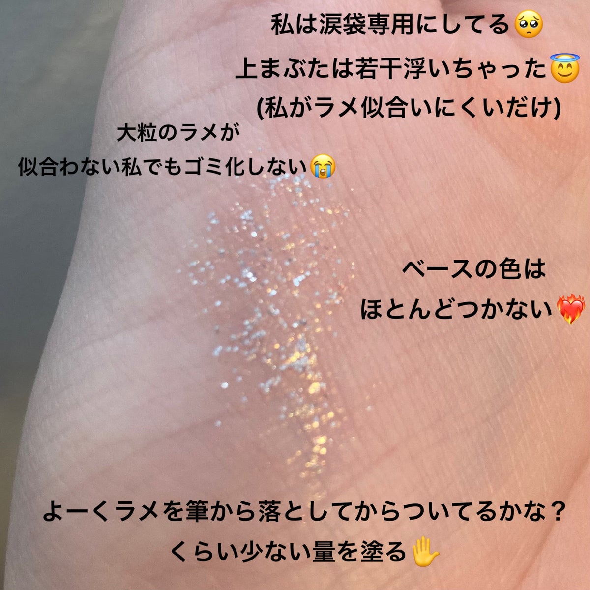 グリッター イルミネーションライナー R|cipicipiの使い方を徹底解説 【ゴミ化しない天才ラメ 】 By ぁぃフォロバ乾燥肌
