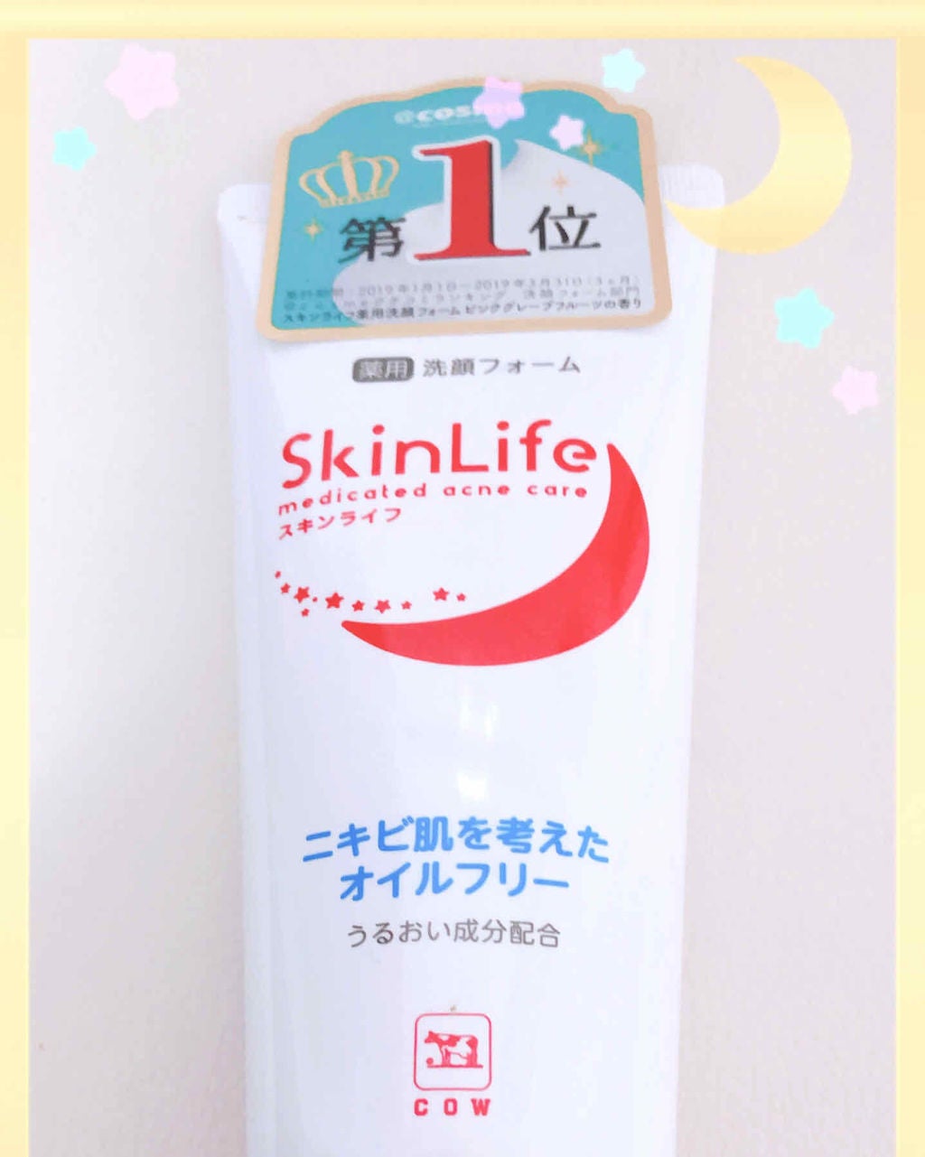 薬用洗顔フォーム|スキンライフの口コミ 乾燥肌におすすめの洗顔フォーム!スキンライフ 薬用洗顔フォーム By Shinyフォロバ💯混合