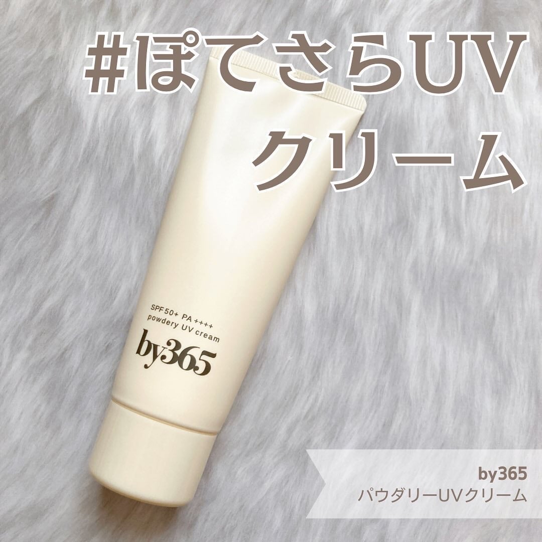 By365 パウダリーuvクリーム|ナリスアップの効果に関する口コミ ナリス化粧品様から商品提供を頂きました。 By ヨ シ タ ニ