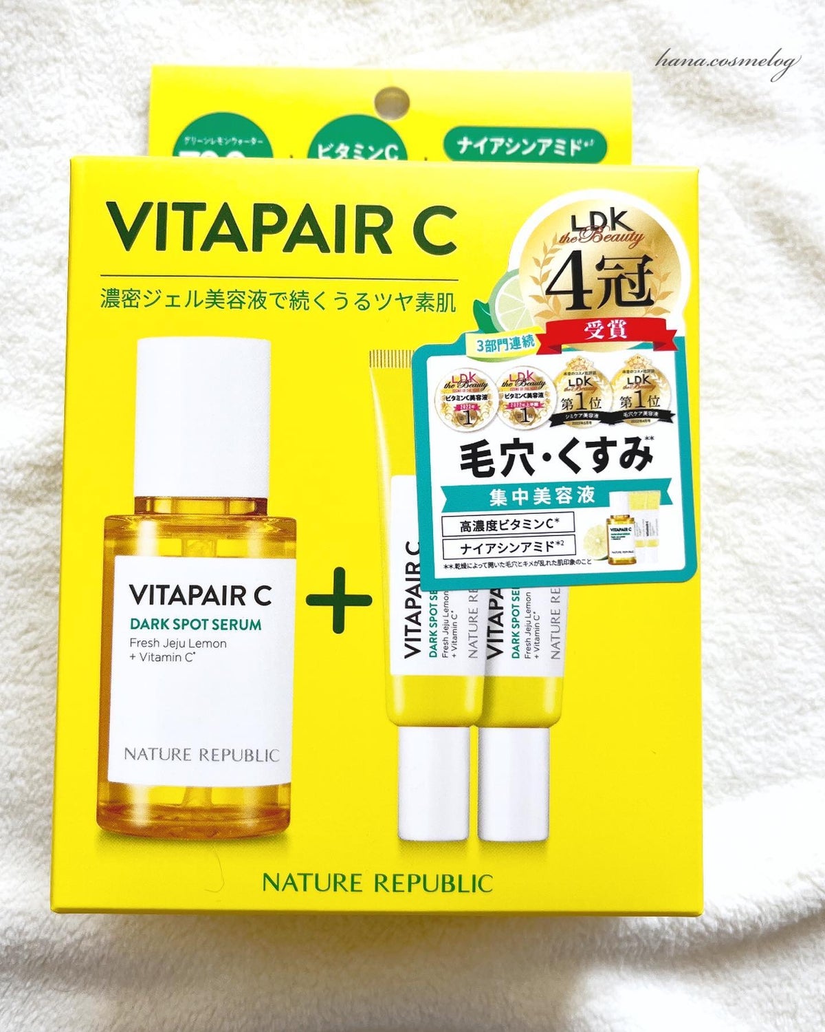 ビタペアc集中美容液スペシャルセット|ネイチャーリパブリックの口コミ 【nature Republic】 By はなコスメ記録♡フォロバ