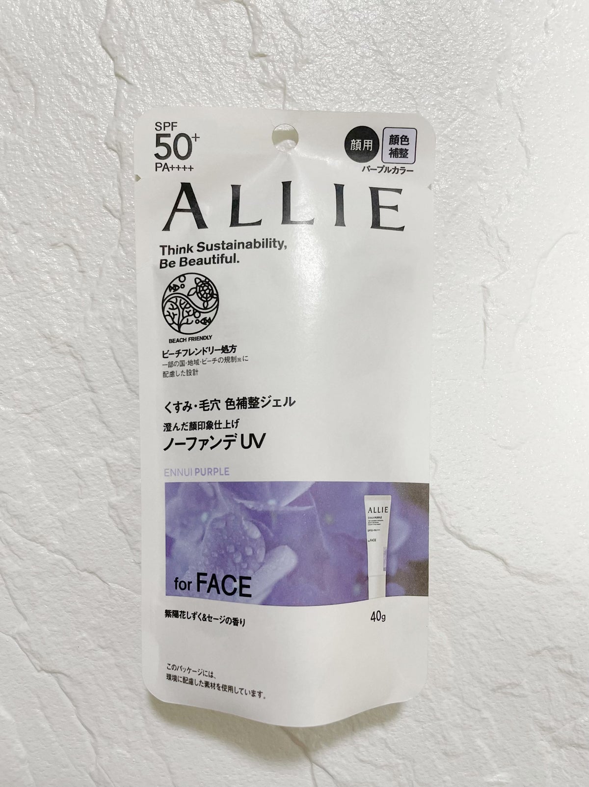 クロノビューティ カラーチューニングuv|アリィーの効果に関する口コミ ブルベにおすすめの日焼け止め・uvケア!アリィー🤍クロノビューティ