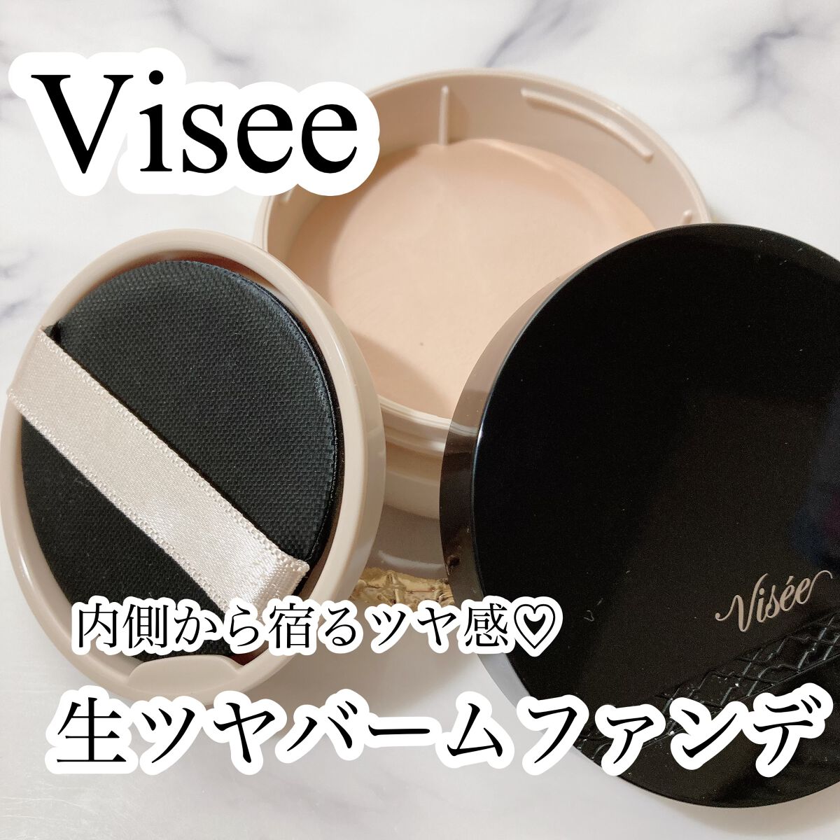 グロウバーム ファンデーション|viséeの口コミ 01ライトベージュ 下地の質感を活かせる透け感たっぷりで軽く薄づきな優秀ファンデ By