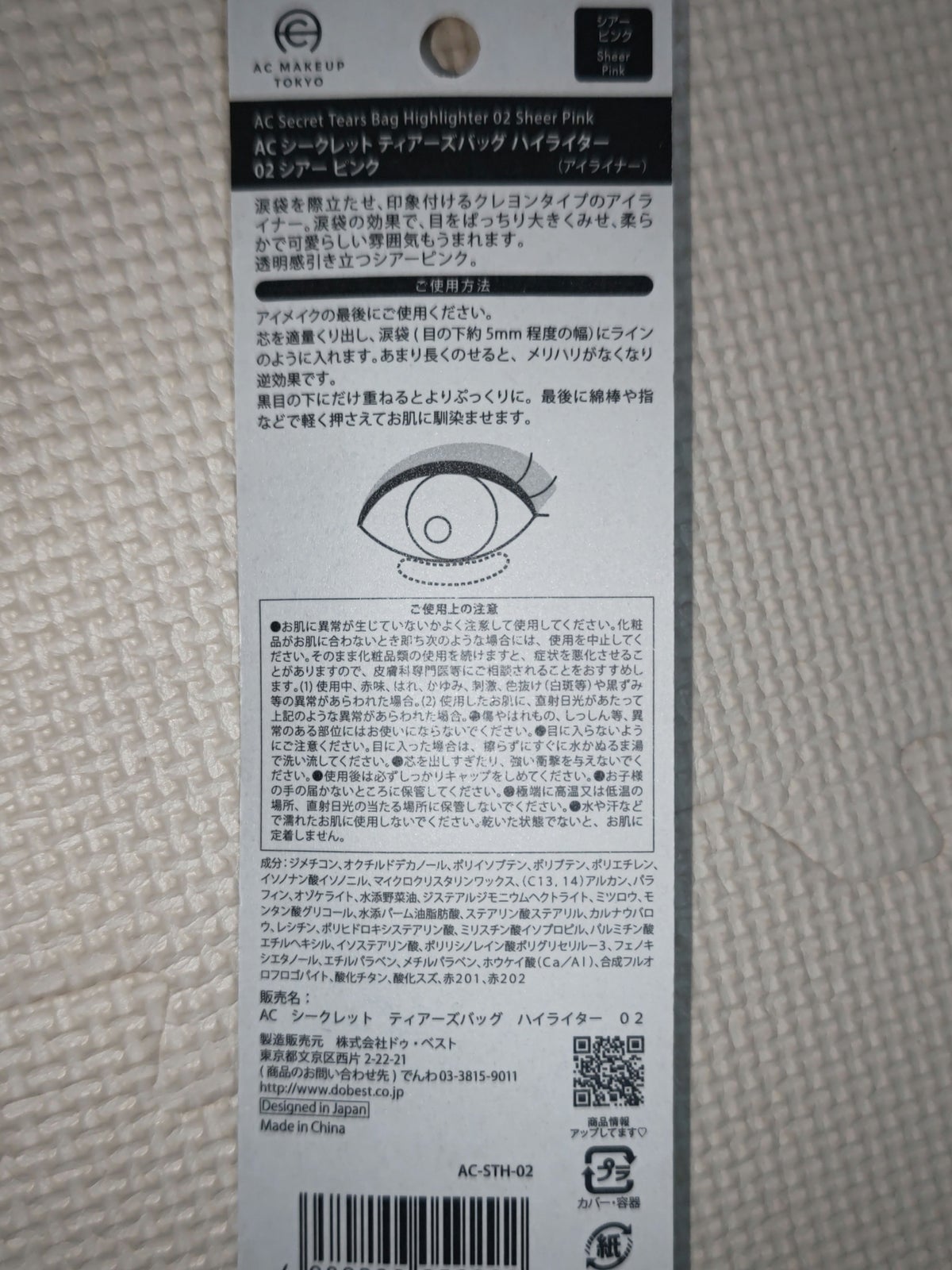 Ac シークレット ティアーズバッグ ハイライター|セリアの使い方を徹底解説 テカリで濡れ感を!こちらはキャンドゥで購入 By 🐻