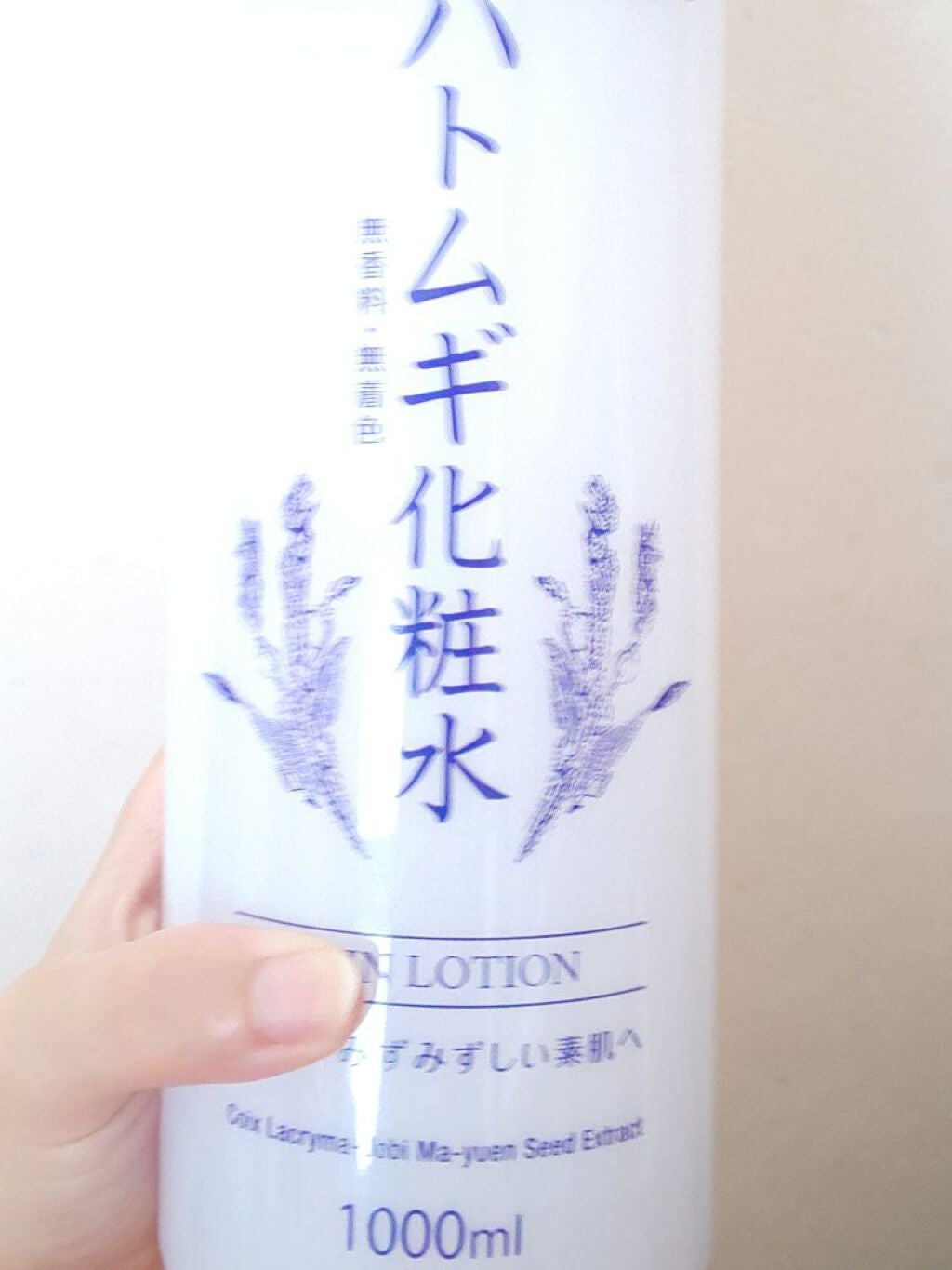 ハトムギ化粧水ナチュリエ スキンコンディショナー R |ナチュリエの口コミ 안녕美桜です 2本目のハトムギエキス化粧水!! By 美桜