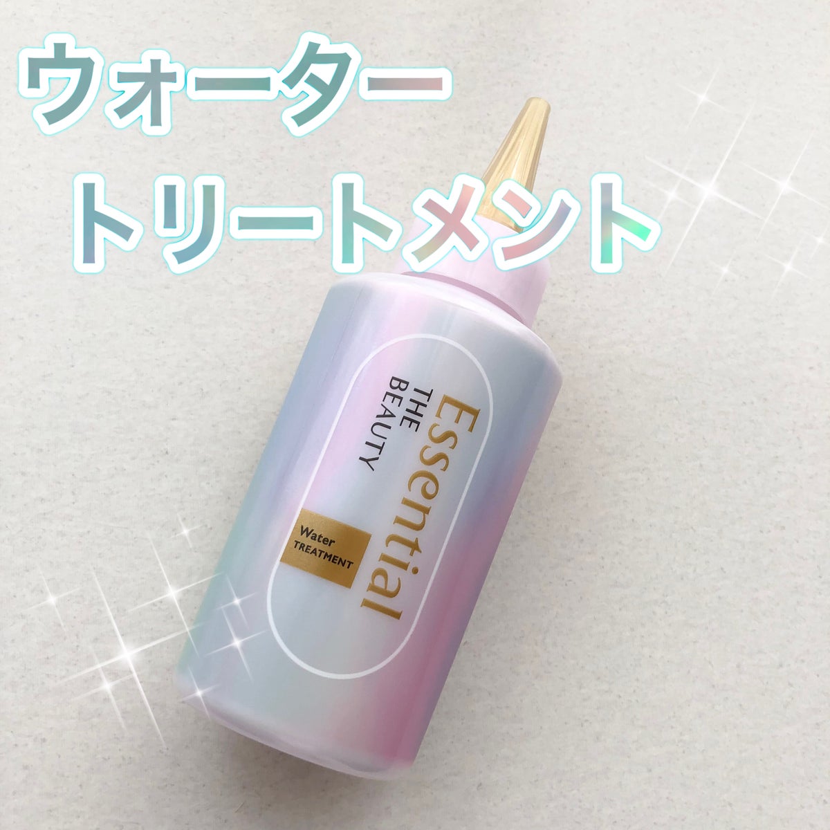 エッセンシャル プレミアム ウォータートリートメント Exスムース|エッセンシャルの使い方を徹底解説 ♡ブランド名 エッセンシャル By