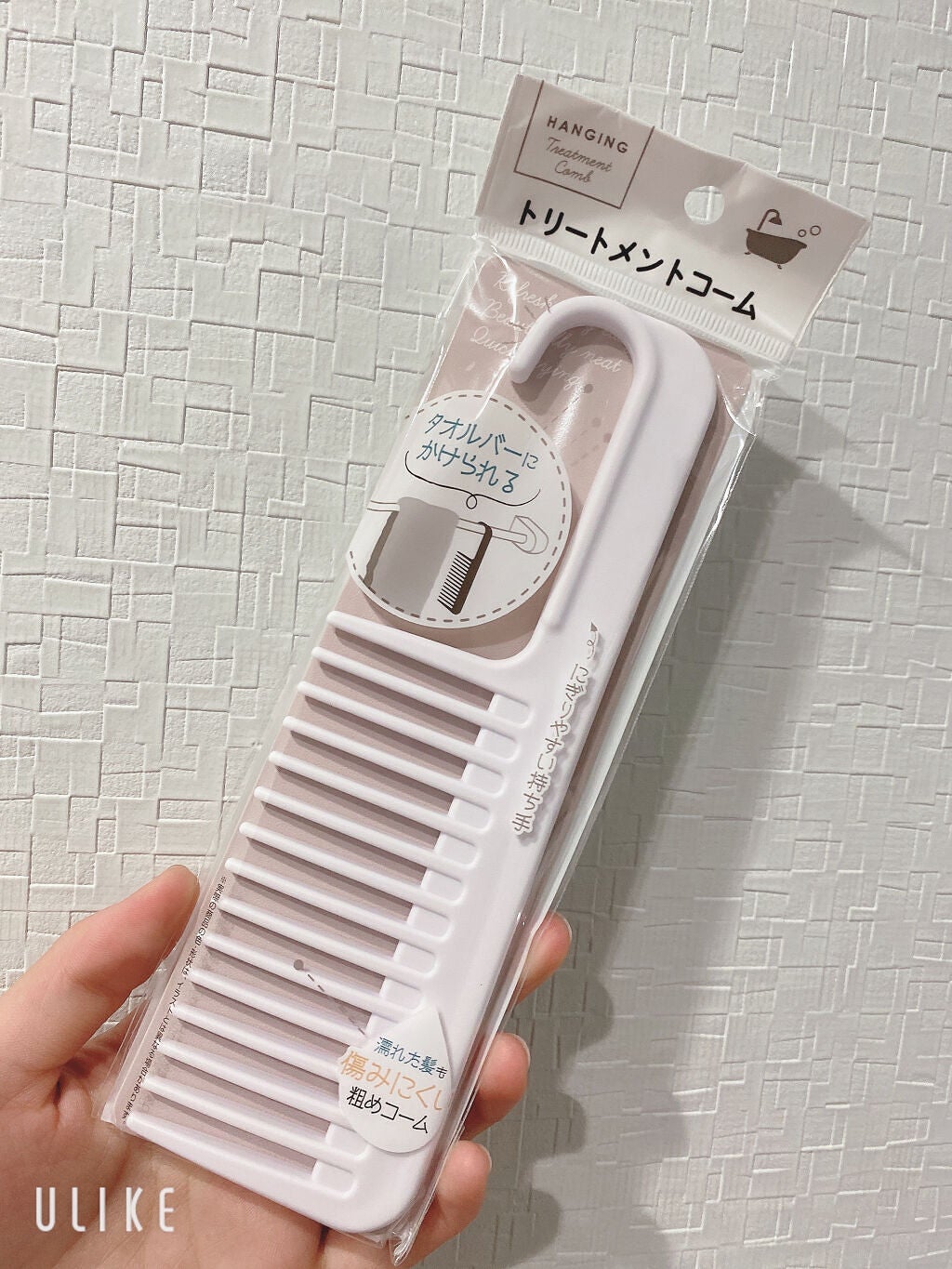 トリートメントコーム|セリアの口コミ 超優秀!100均で買えるおすすめヘアブラシ! セリア トリートメントコーム By ∵ことは∵