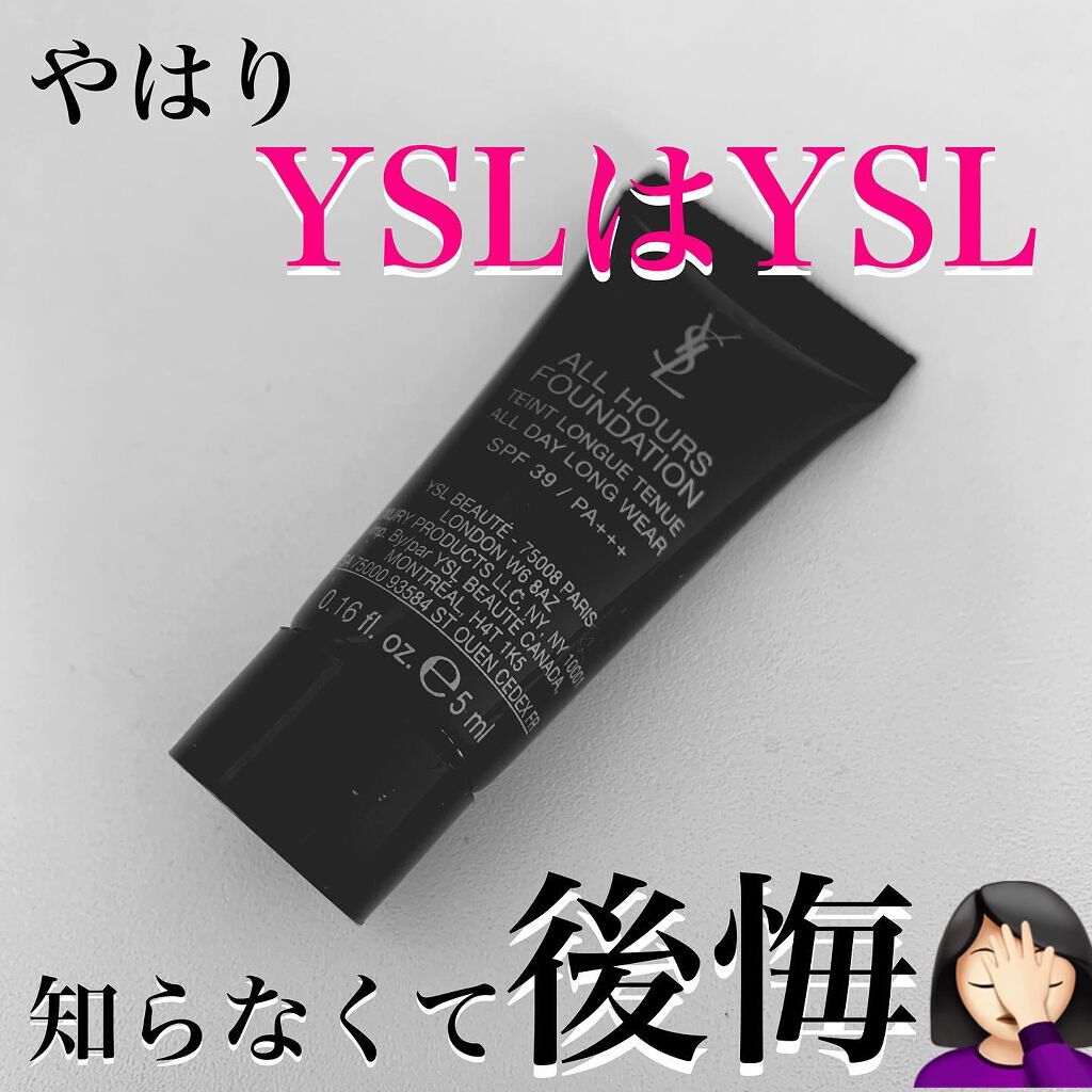 【2022年夏新作リキッドファンデーション】オールアワーズ リキッド|yves Saint Laurent Beauteの口コミ 懺悔し