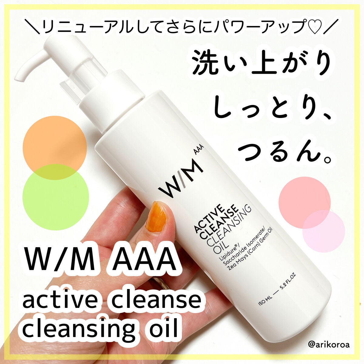 アクティブクレンズ クレンジングオイル|matsukiyo Wm Aaaの効果に関する口コミ マツキヨのプライベートブランド、 By あ