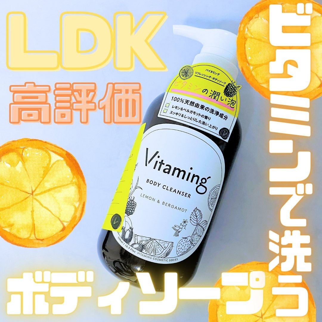 リフレッシングボディソープレモン&ベルガモットの香り|vitamingの口コミ リフレッシングボディーソープ🍋🫧 By