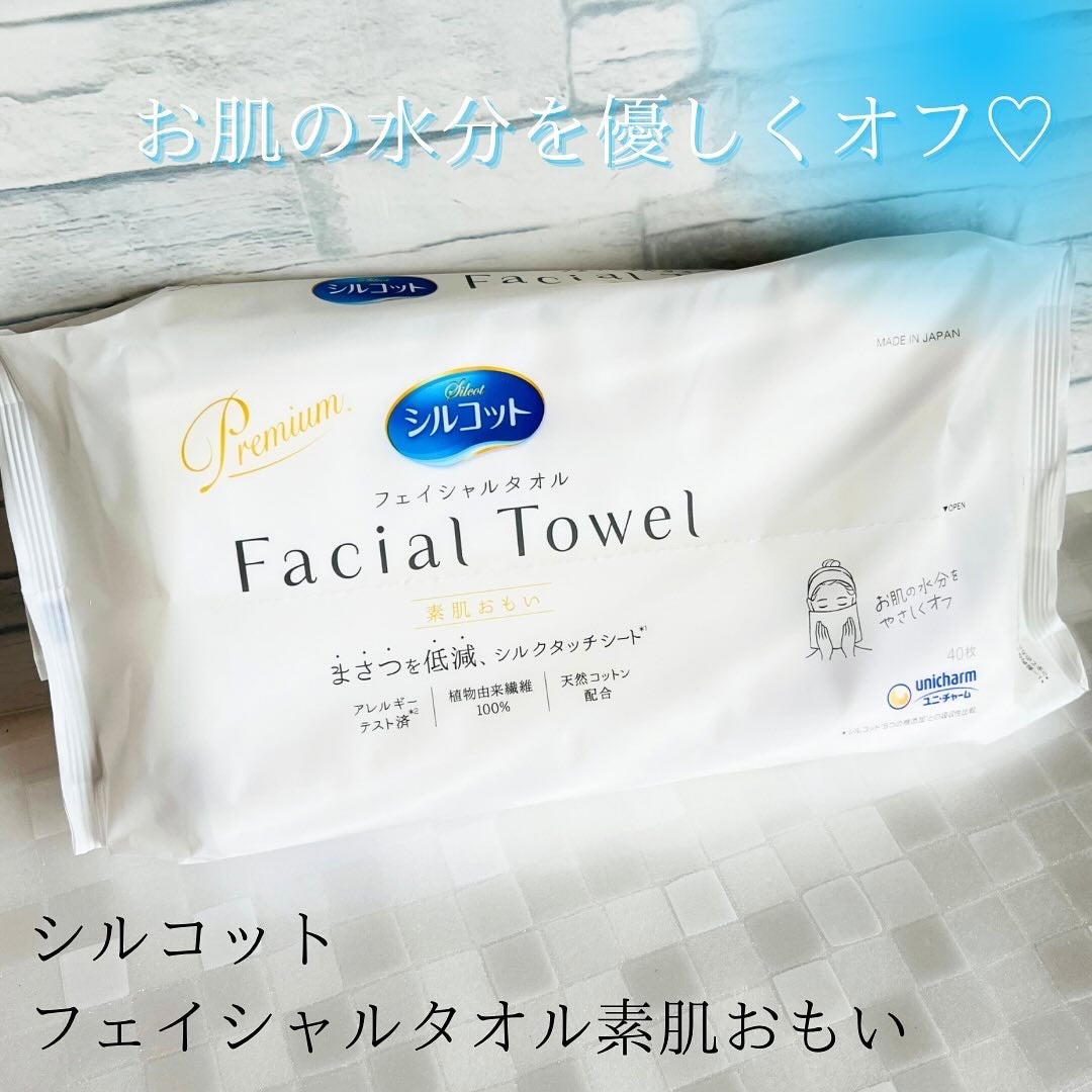 シルコット フェイシャルタオル 素肌おもい|シルコットの口コミ ユニ・チャームさまから商品提供をいただきました By ぽんちんぱん🍞混合