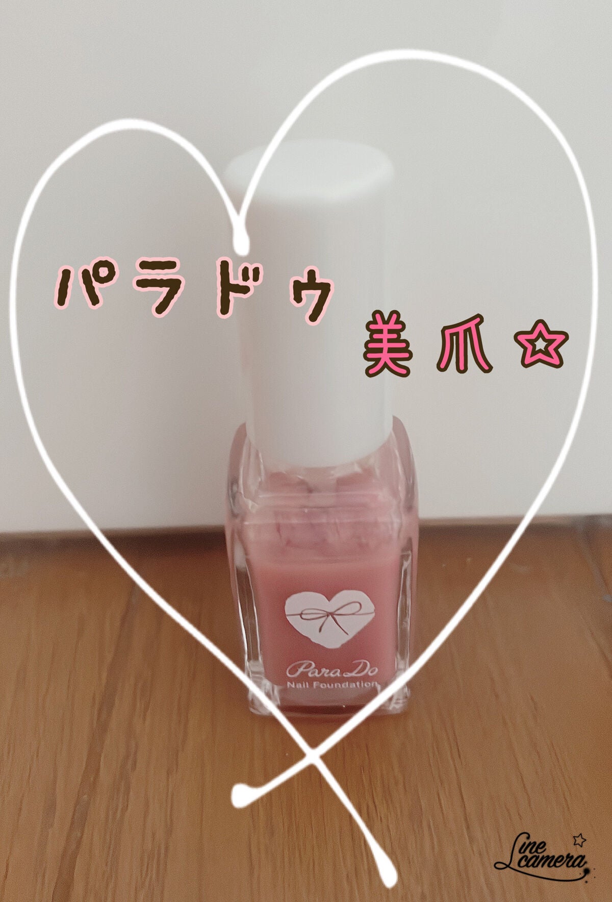 ネイルファンデーション Pk2 想われピンク|パラドゥの口コミ「パラドゥ ネイルファンデーション 」 By くっくーアトピー肌 Lips