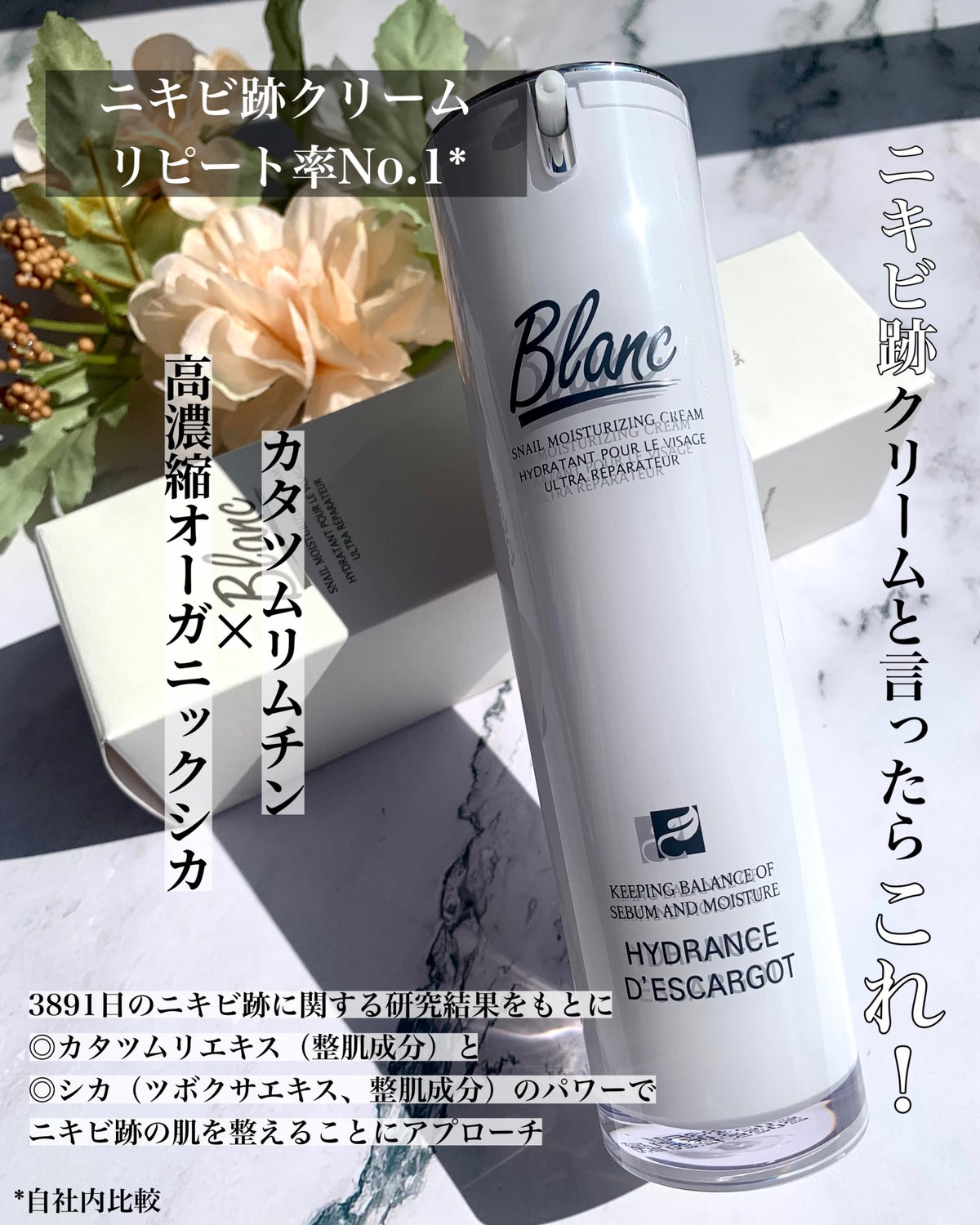 マジックカタツムリクリーム|ブランの効果に関する口コミ Blanc マジックシカクリーム By Sachi フォロバします⌒ 🪄 ³敏感