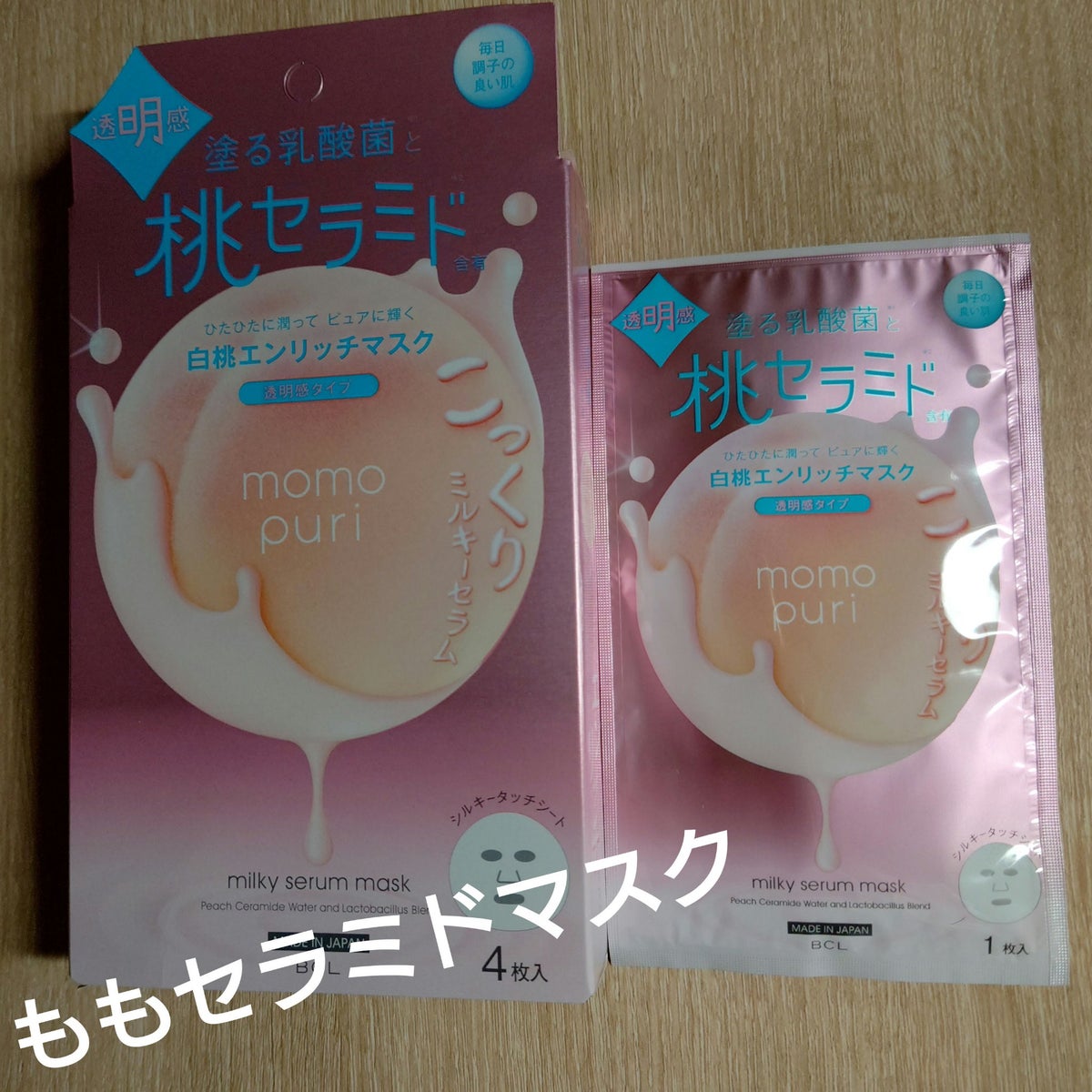 エンリッチクリアマスク|ももぷりの口コミ 【いい香り🍑】 ももぷり エンリッチクリアマスク By せろり🥔ゆるく更新乾燥肌 Lips