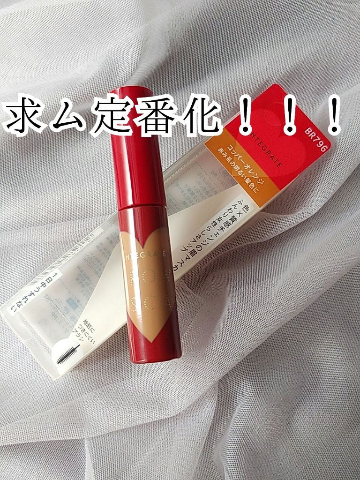 【限定色レビュー】ニュアンスアイブローマスカラ|インテグレートの口コミ 🌟integrate ニュアンスアイブローマスカラ By Riii